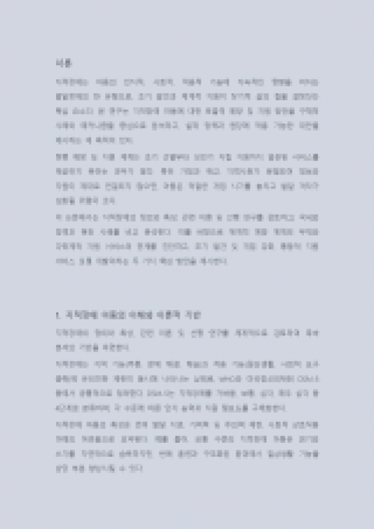 3쪽 미리보기