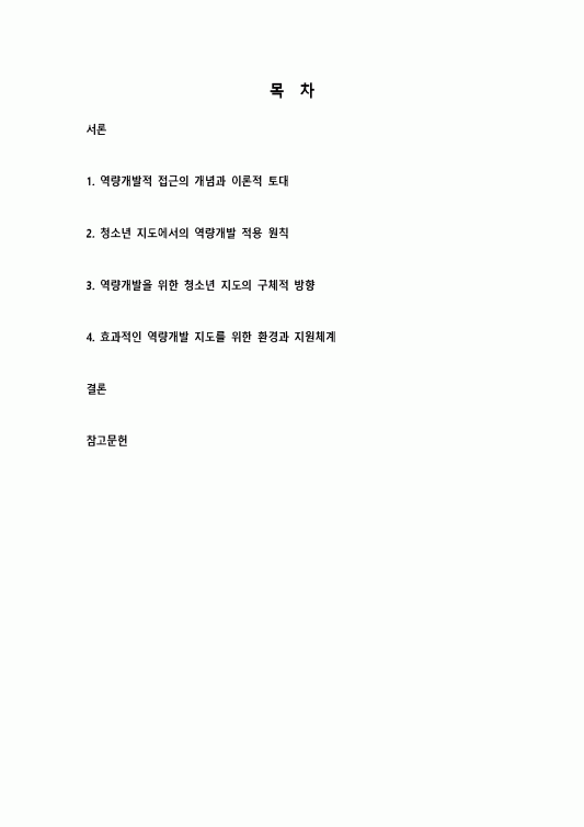 2쪽 미리보기
