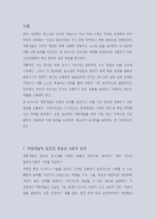 3쪽 미리보기