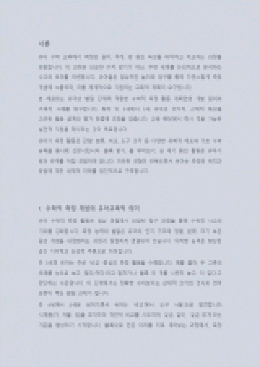 3쪽 미리보기