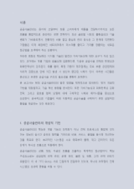 3쪽 미리보기