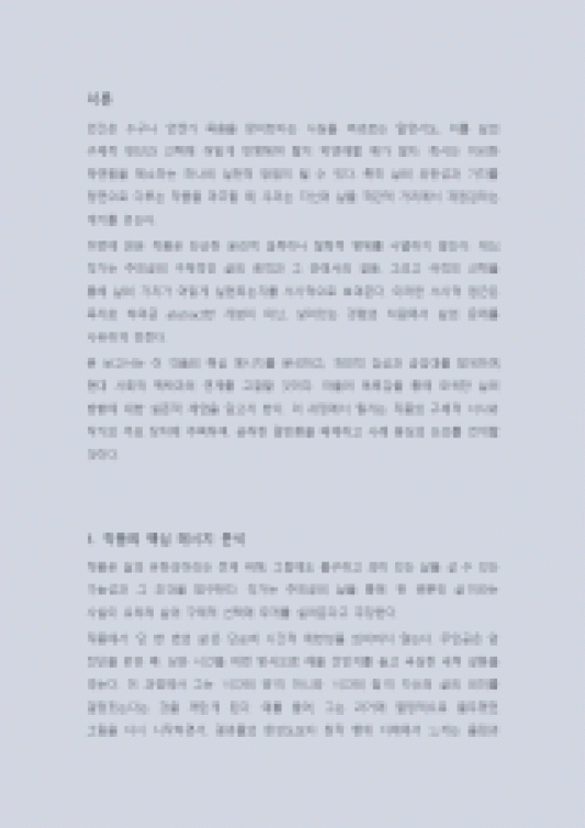 3쪽 미리보기