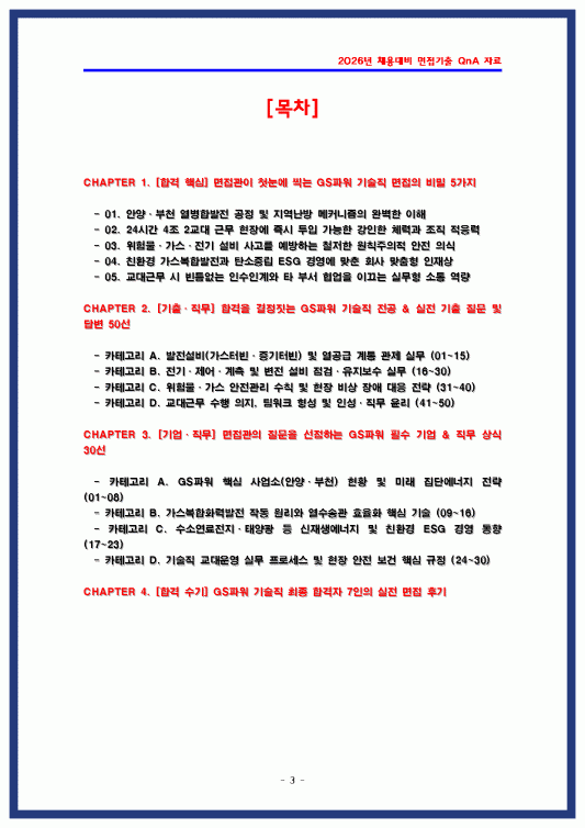 3쪽 미리보기