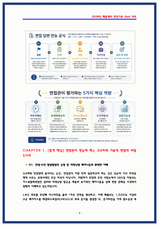 4쪽 미리보기