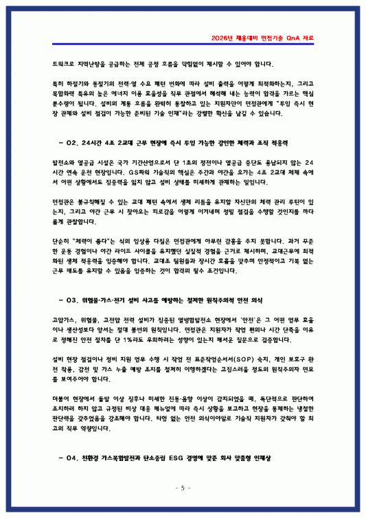 5쪽 미리보기