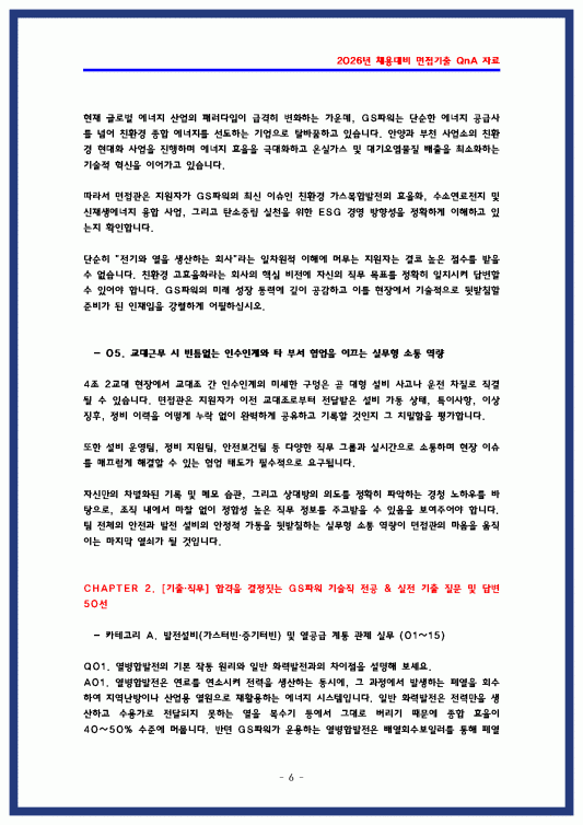 6쪽 미리보기