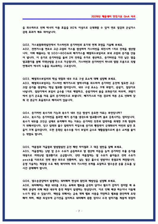 7쪽 미리보기