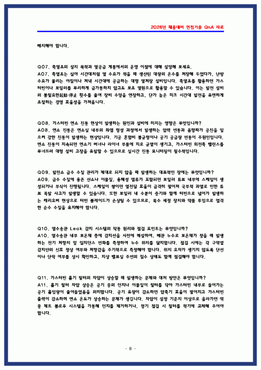 8쪽 미리보기