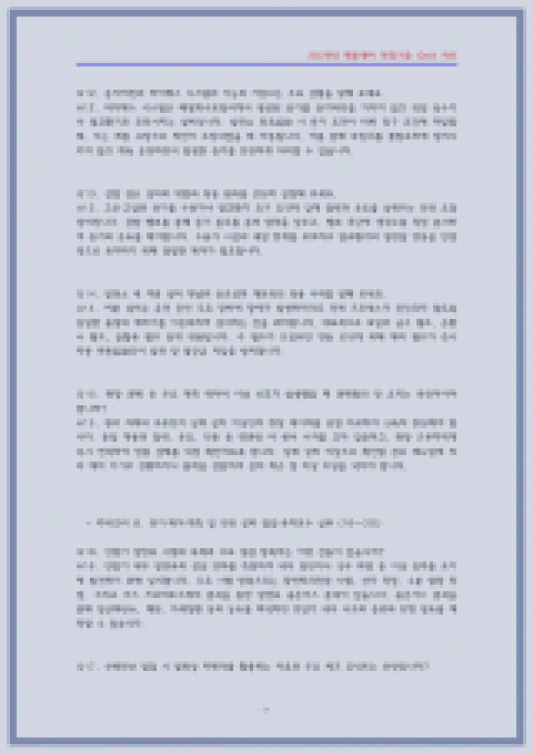 9쪽 미리보기