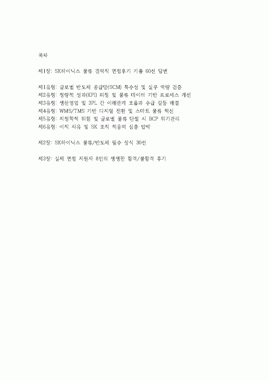 3쪽 미리보기