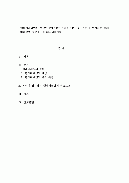 1쪽 미리보기
