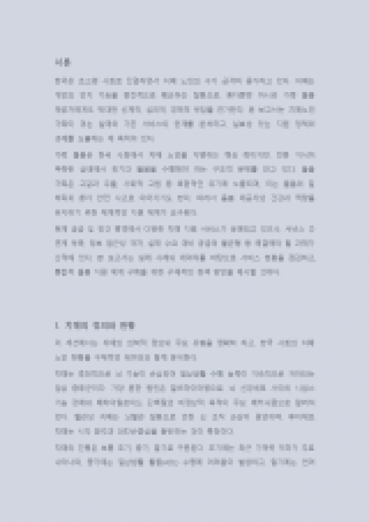 3쪽 미리보기