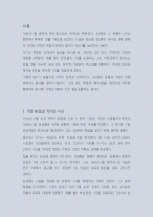 3쪽 미리보기