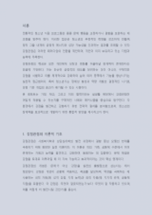 3쪽 미리보기