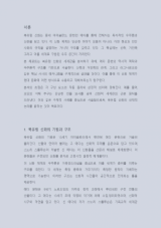 3쪽 미리보기