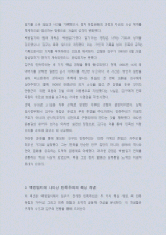 4쪽 미리보기