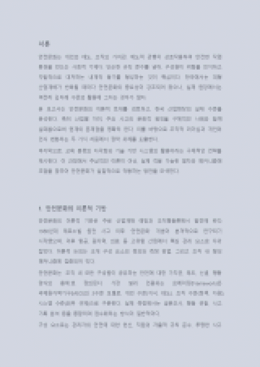 3쪽 미리보기