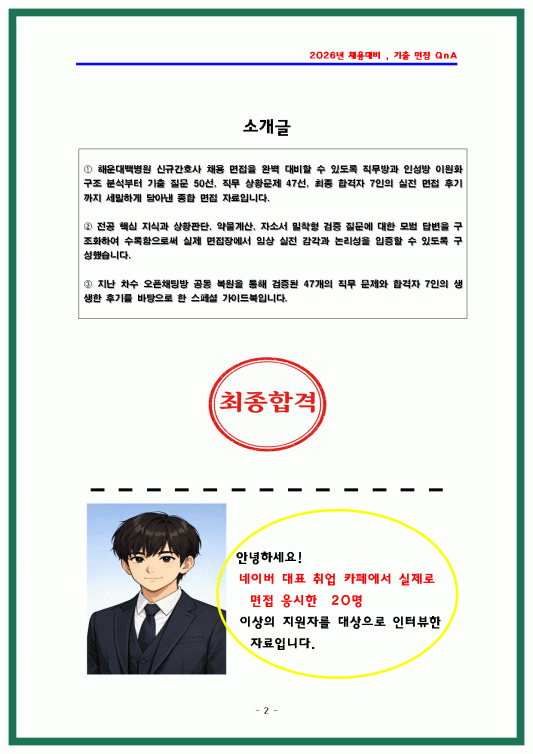 2쪽 미리보기