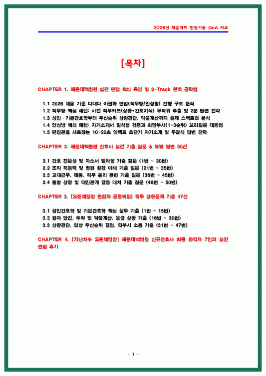 3쪽 미리보기