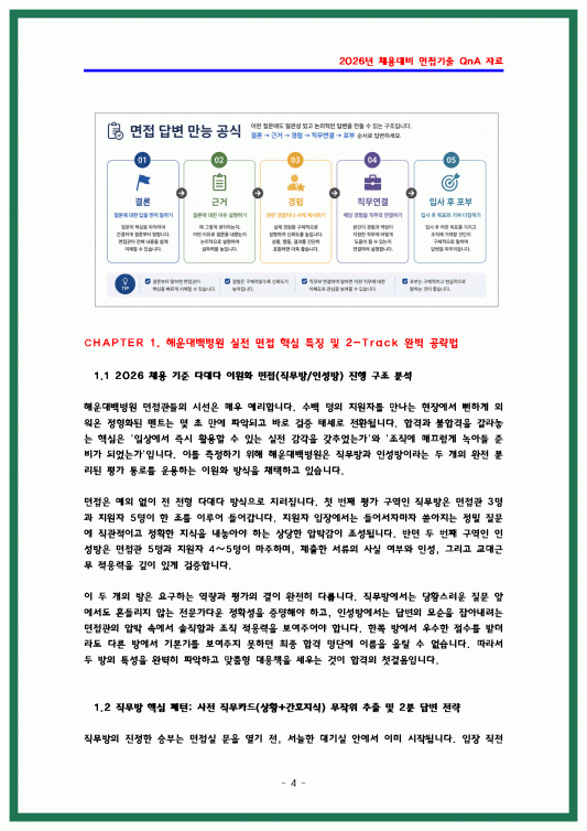 4쪽 미리보기