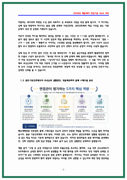 5쪽 미리보기