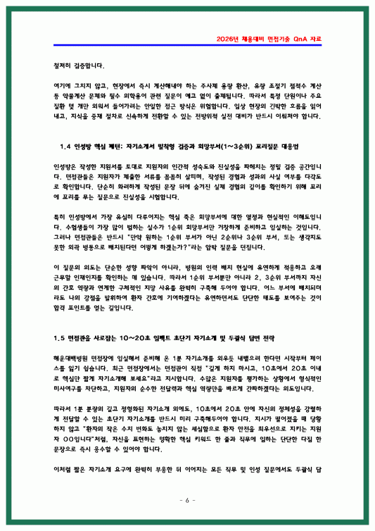 6쪽 미리보기