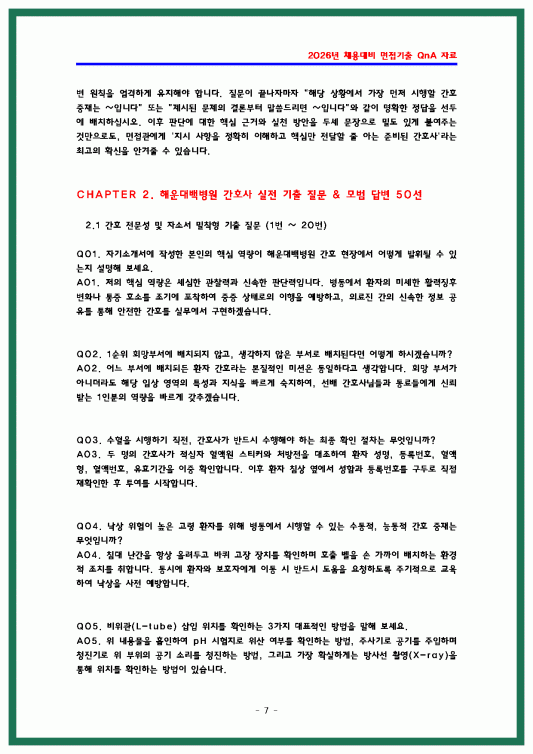7쪽 미리보기