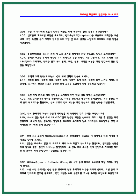 8쪽 미리보기