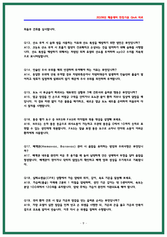 9쪽 미리보기