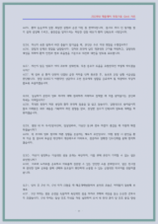 11쪽 미리보기