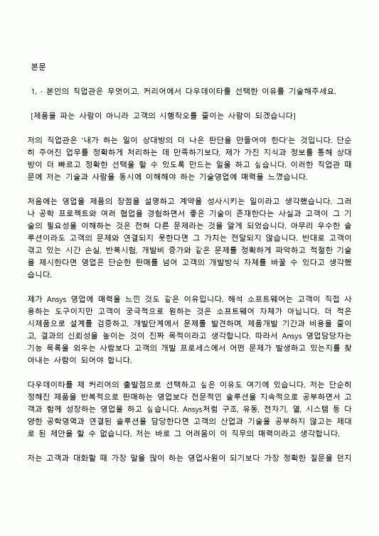 2쪽 미리보기