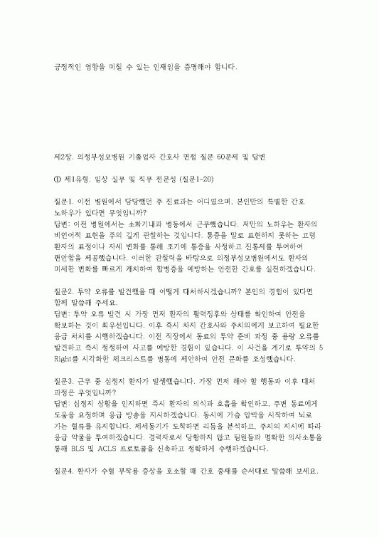 5쪽 미리보기