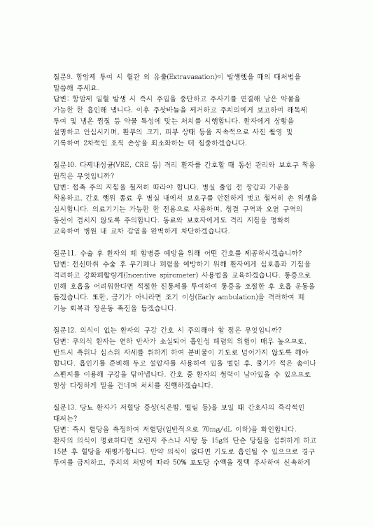 7쪽 미리보기