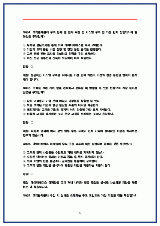 5쪽 미리보기