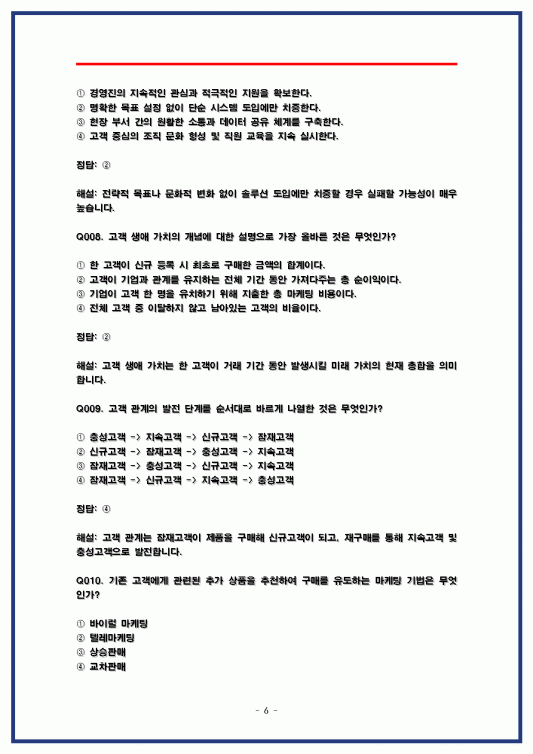 6쪽 미리보기