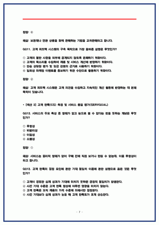 7쪽 미리보기