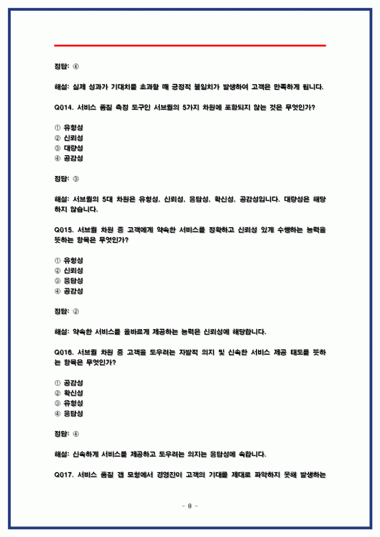 8쪽 미리보기