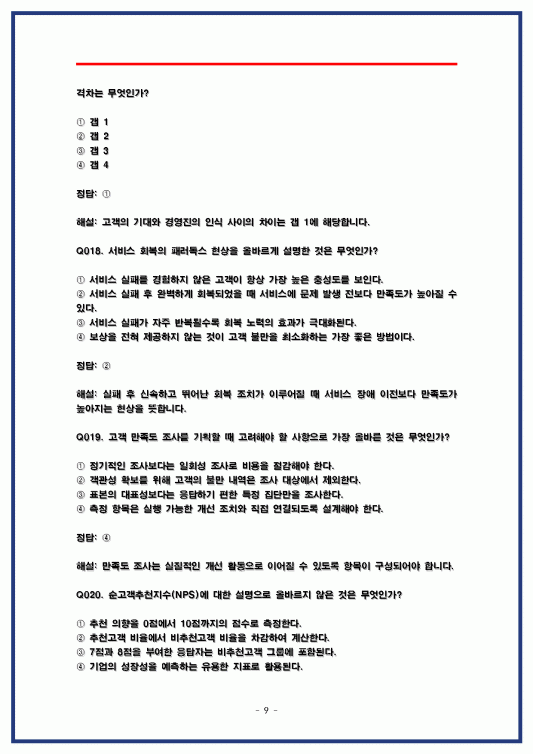 9쪽 미리보기