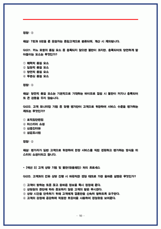 10쪽 미리보기
