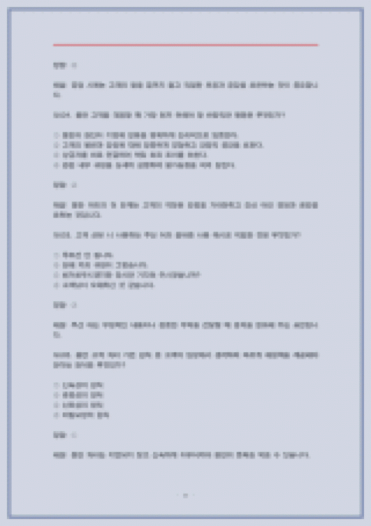 11쪽 미리보기