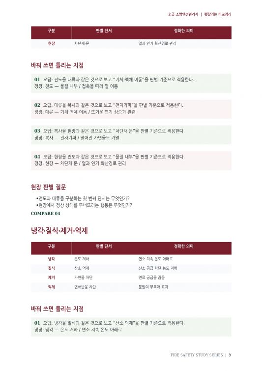 5쪽 미리보기