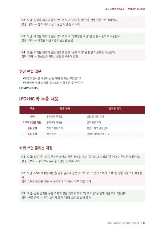 6쪽 미리보기