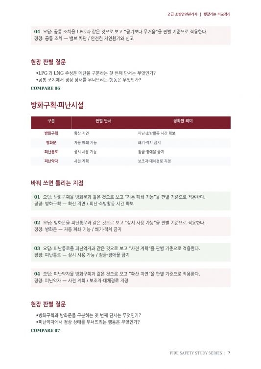 7쪽 미리보기