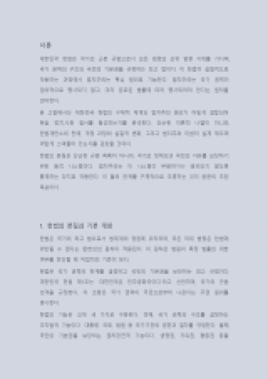 3쪽 미리보기