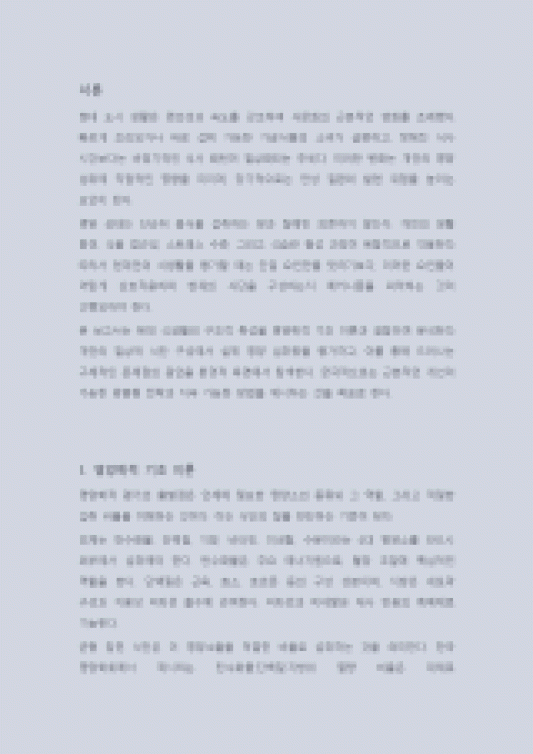 3쪽 미리보기