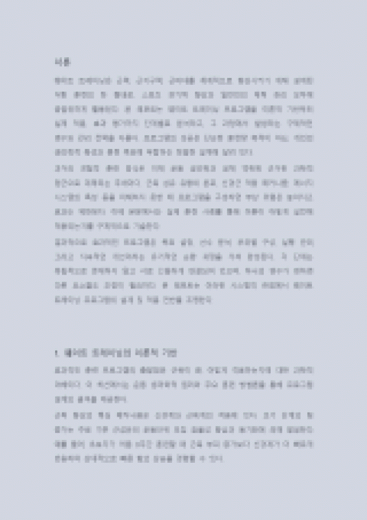 3쪽 미리보기