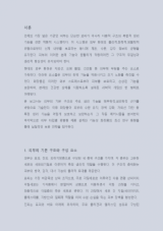 3쪽 미리보기
