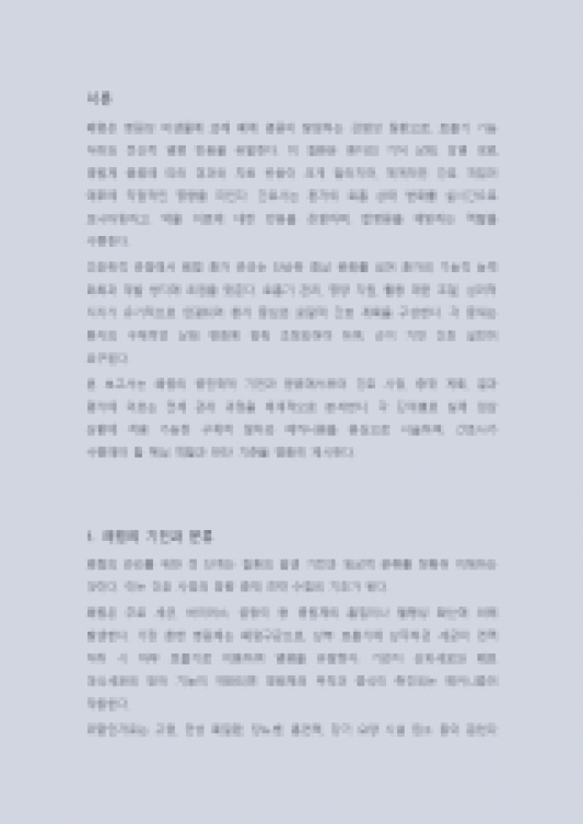 3쪽 미리보기