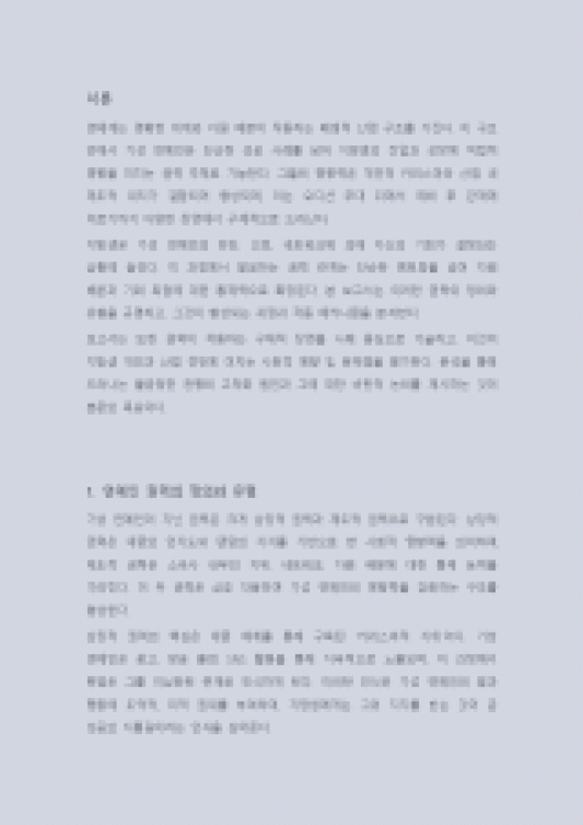3쪽 미리보기