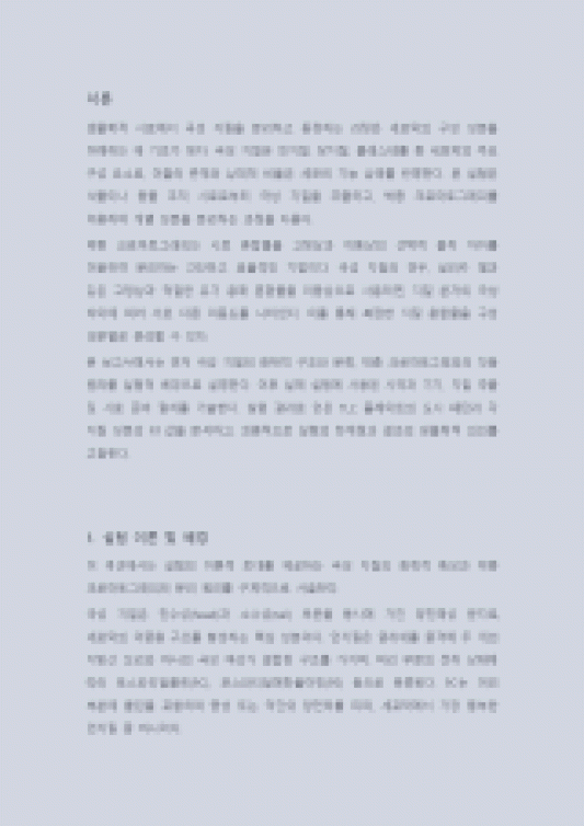 3쪽 미리보기